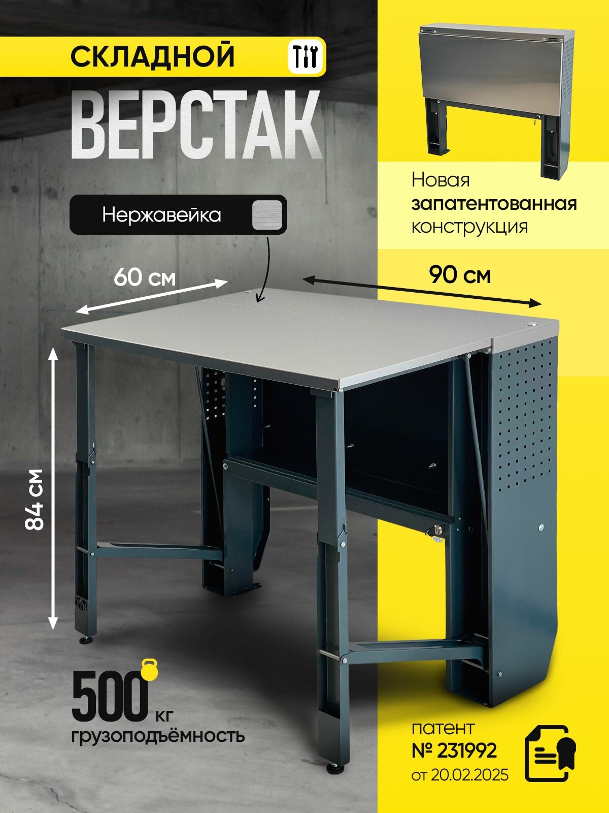 Верстак слесарный складной, модульный, металлический, 900x600х840мм, серый