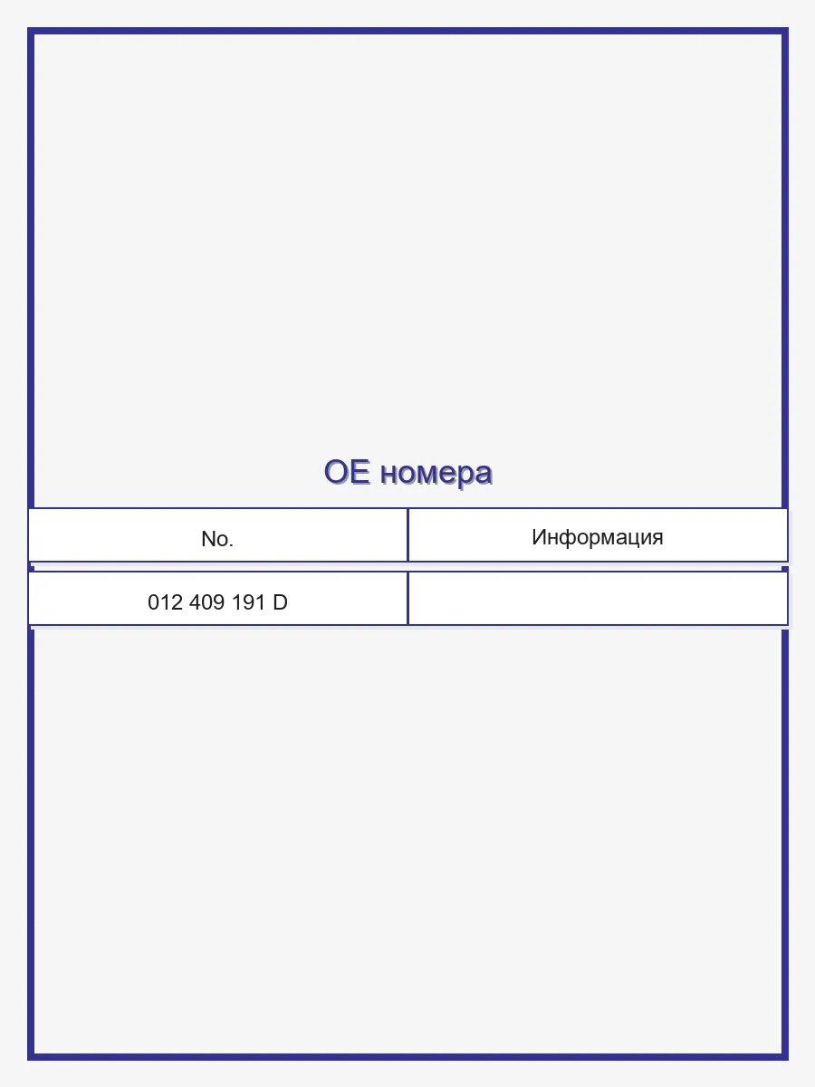 Датчик скорости — фото 1
