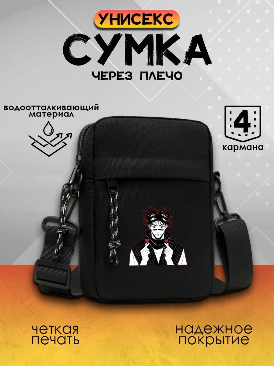 Сумка барсетка