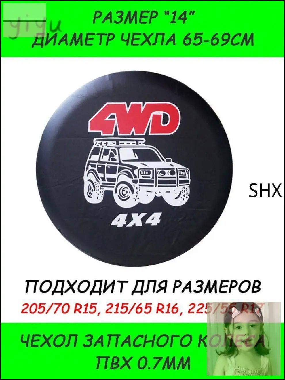 Чехол на запасное колесо R099, диаметр до 14 дюймов, черный, из полиэстера, защита от пыли и влаги