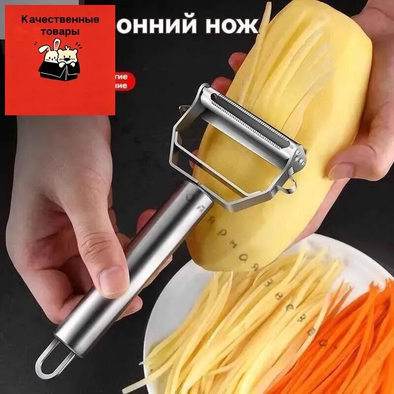 Многофункциональный пиллер из нержавеющей стали - легко очищает фрукты и картофель, ручной кухонный инструмент для ресторана и домашнего использования