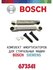 Амортизаторы Bosch 80N
