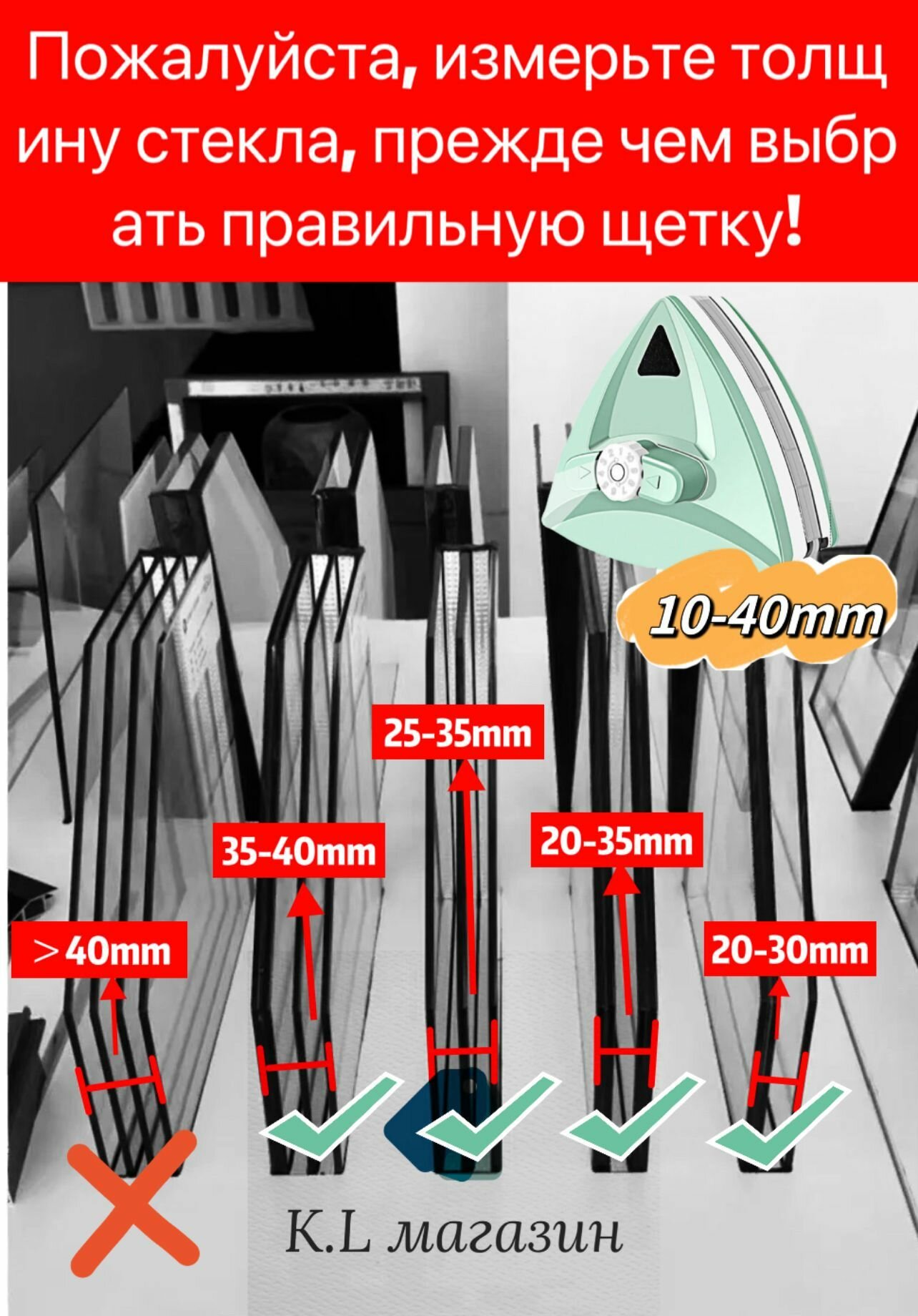 Стеклоочиститель
