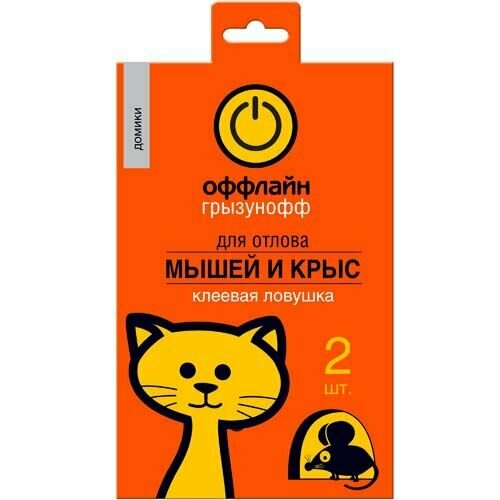 Т0001279 Грызунофф Клеевая ловушка домик от грызунов, пакет 2 шт. 24/ 96