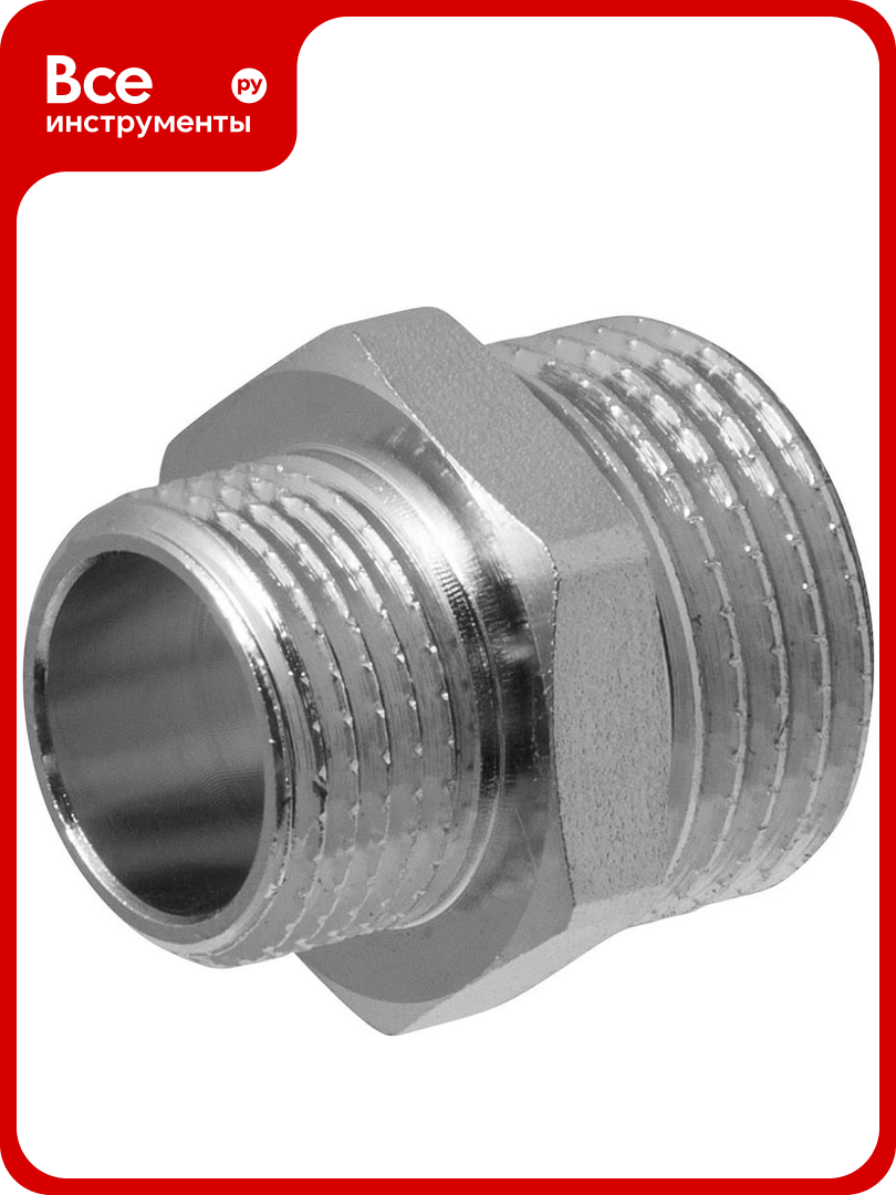 Ниппель - переходник бочонок 1/2" х 3/8" н/н MPF ИС.072172, соединения элементов трубопроводов