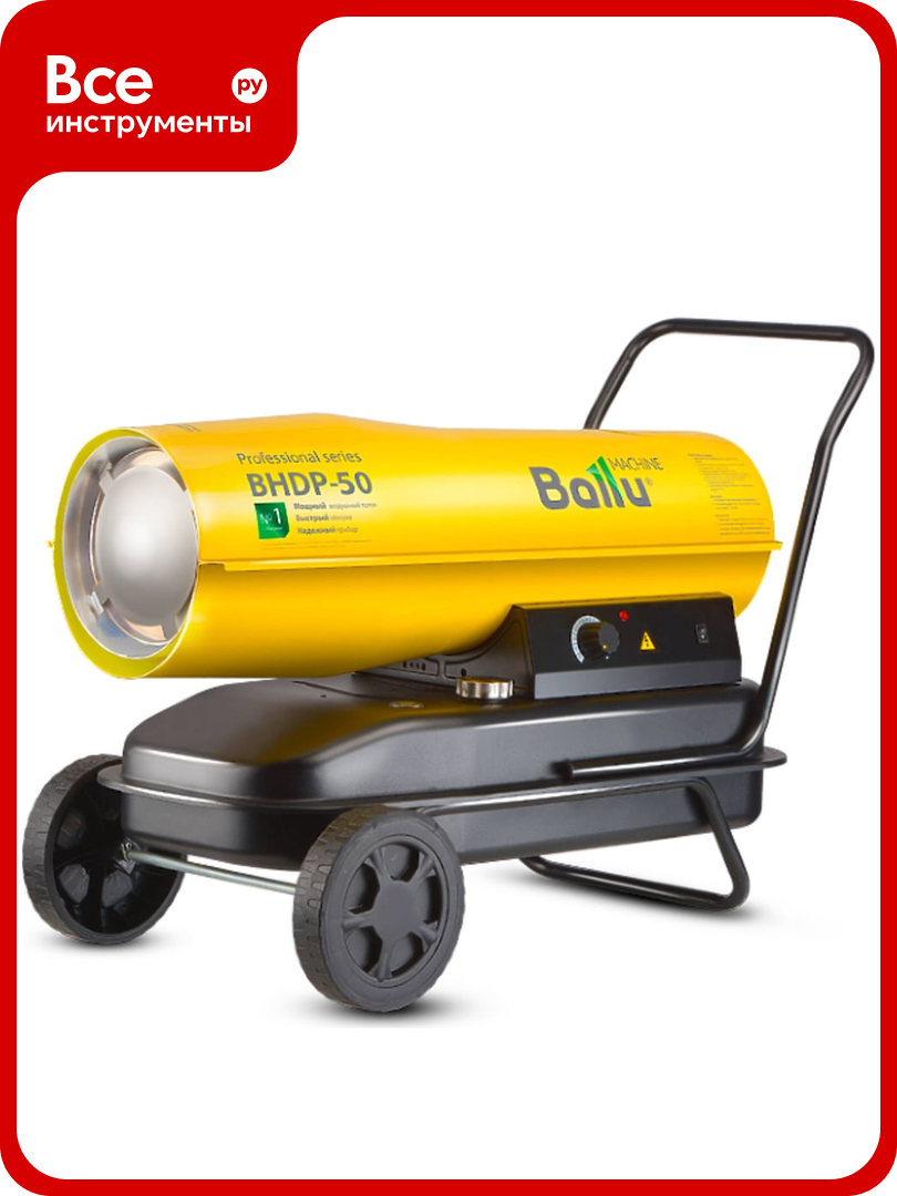 Дизельная пушка прямого нагрева Ballu BHDP-50 НС-1050914