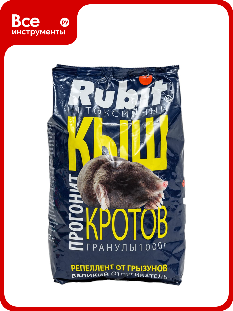 Средство от кротов Rubit КЫШ гранулы, 1 кг, с эфирными и растительными маслами, для отпугивания вредителей