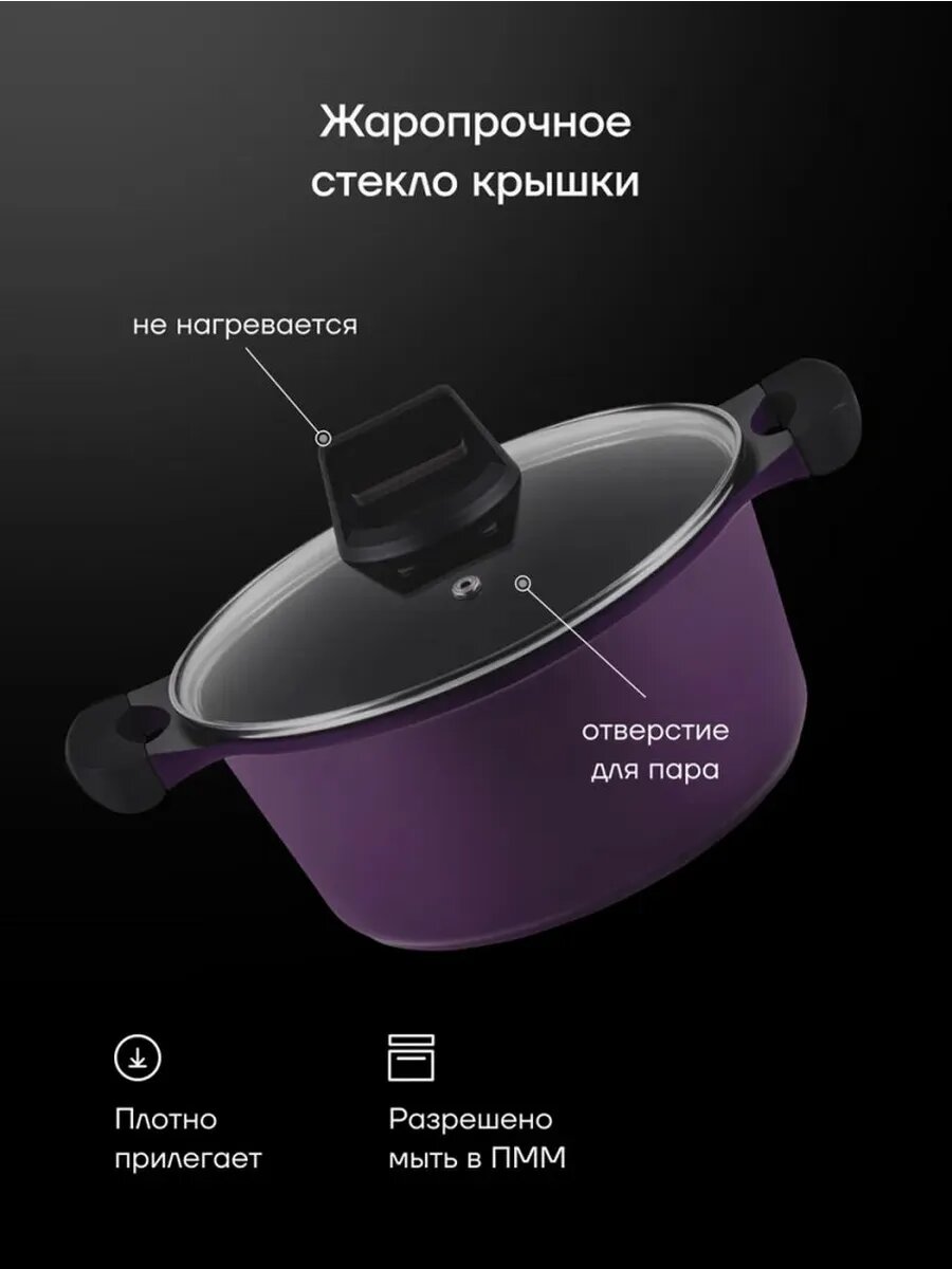 Кастрюля Polaris ECO collection-24C, литой алюминий 4,4 л