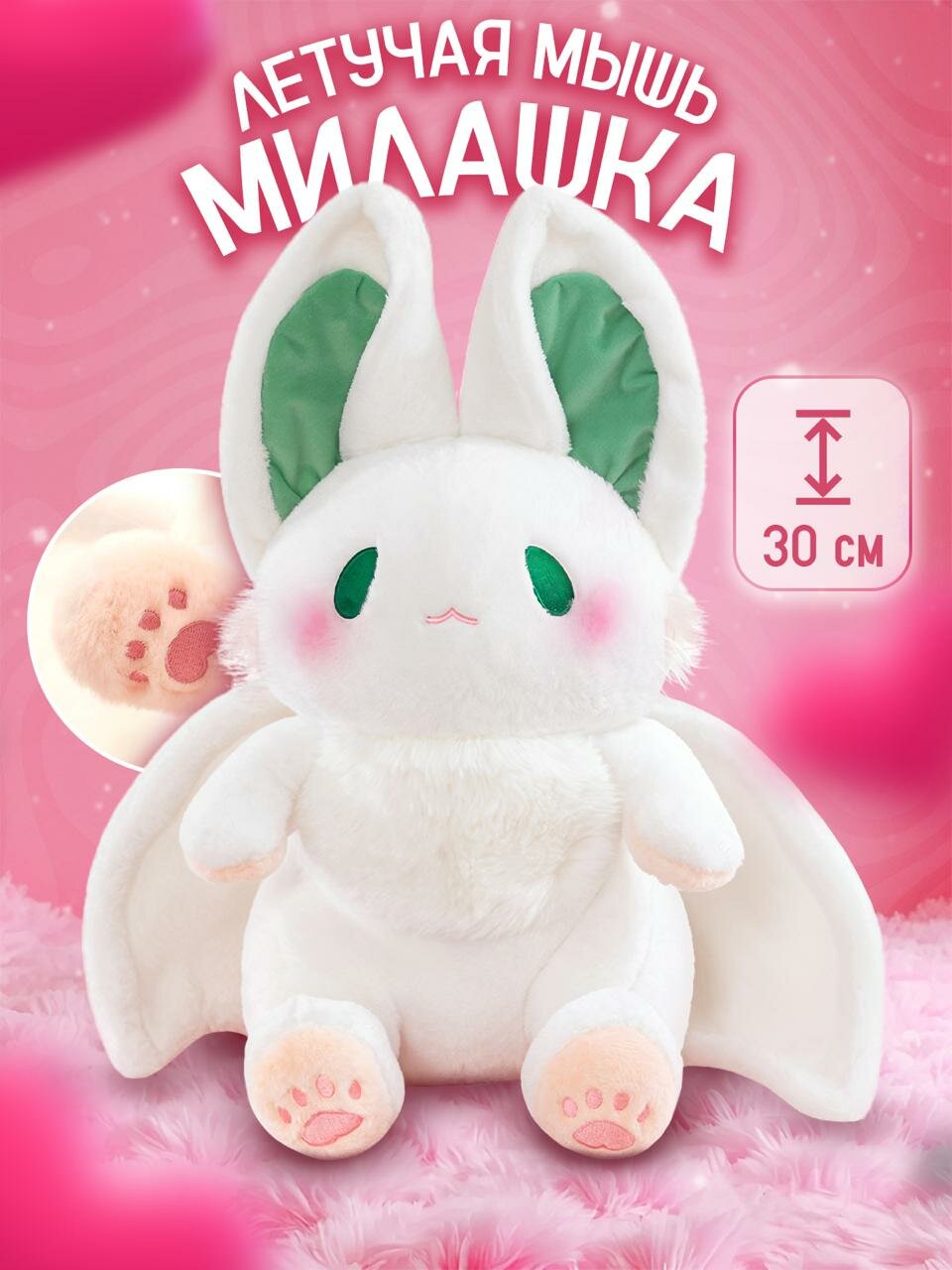 Мягкая игрушка