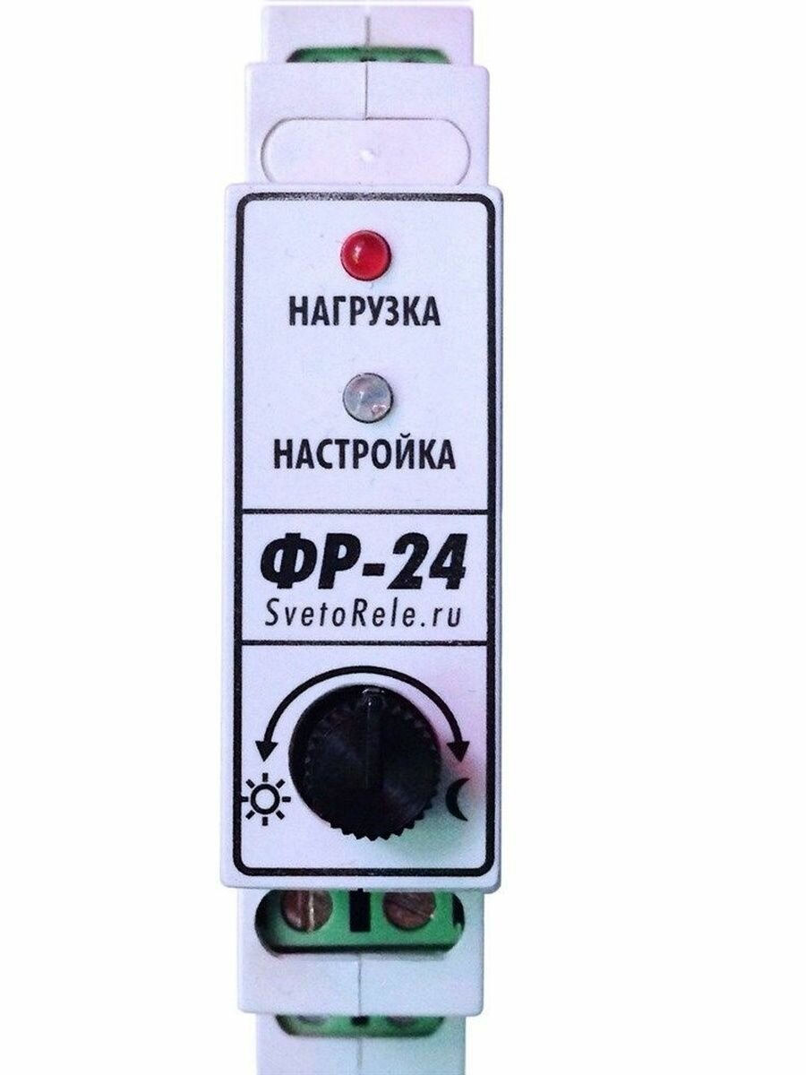 Фотореле аналоговое ФР-24 (12/24 В/10А/IP40) Гермосенсор 2 метра, на дин-рейку