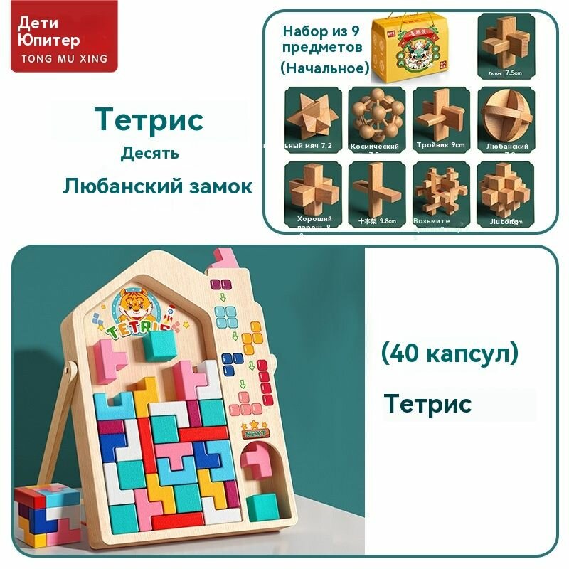 Детские деревянные строительные блоки, развивающие игрушки