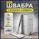 Швабра