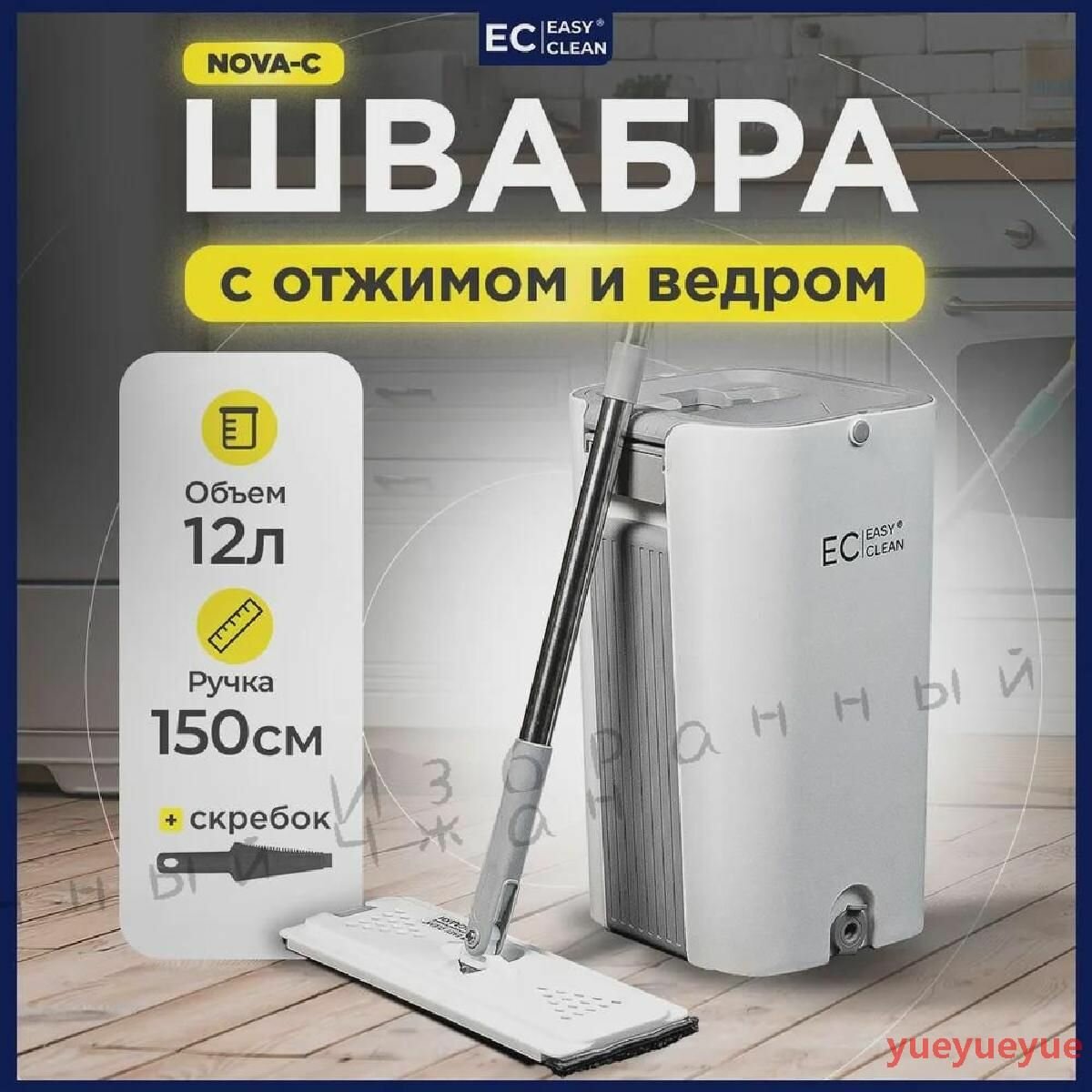 Швабра
