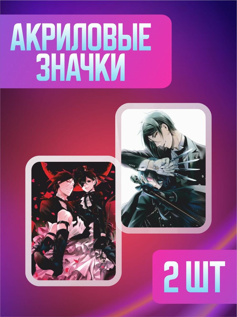 Набор значков