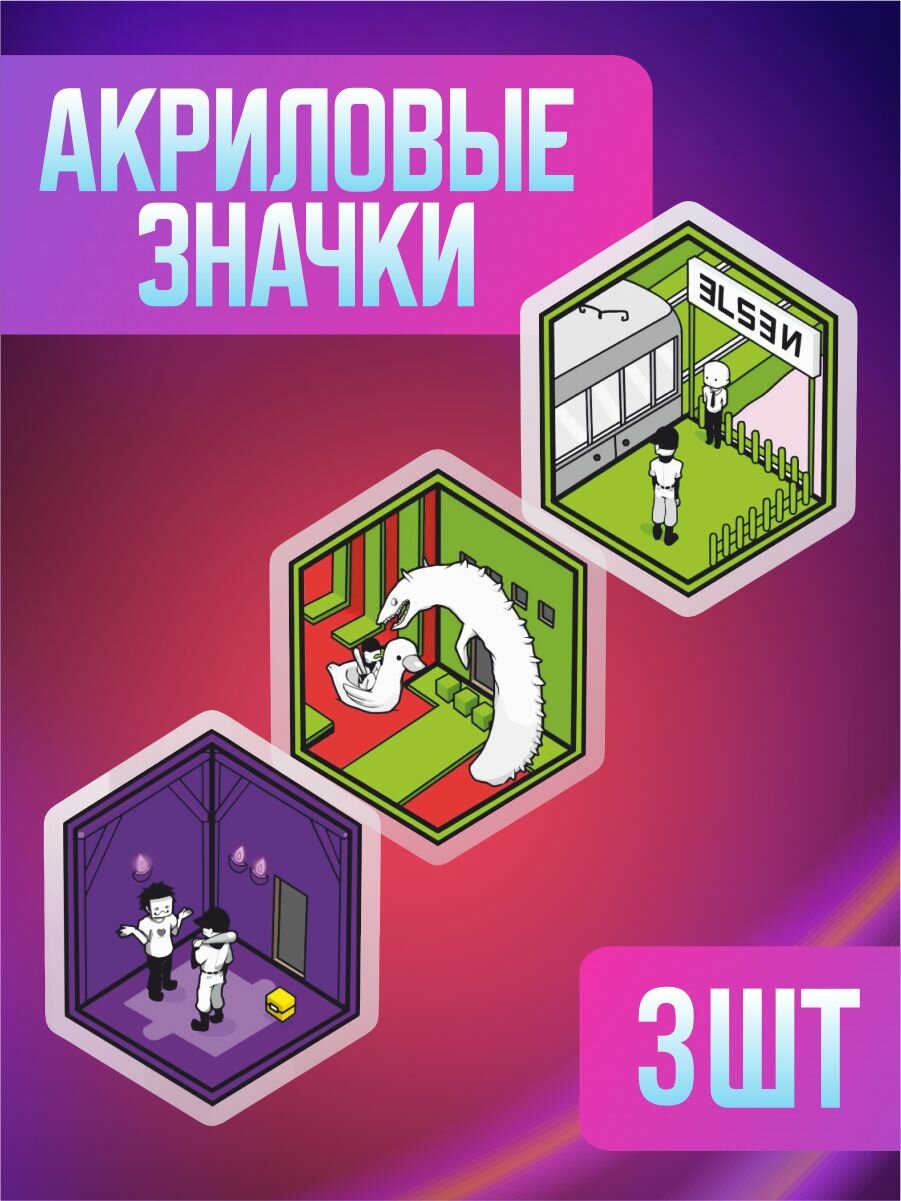 Набор значков