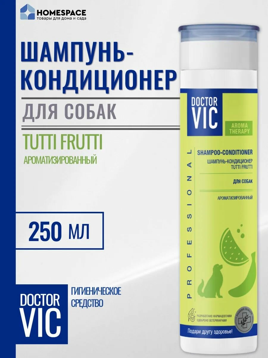 Шампунь-кондиционер Dr. Vic Tutti Frutti, для всех собак, с арбузно-банановым ароматом, 250 мл