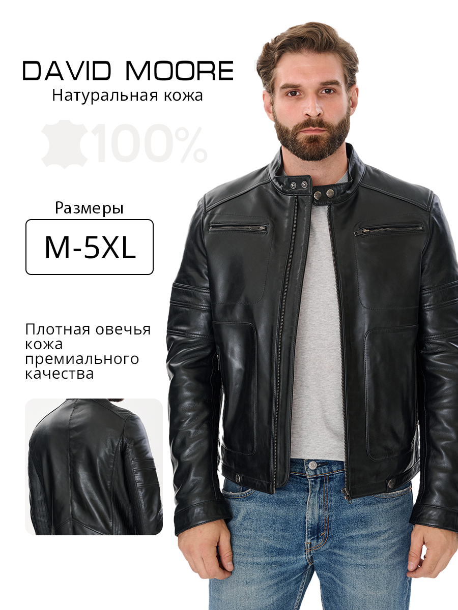 Куртка кожаная