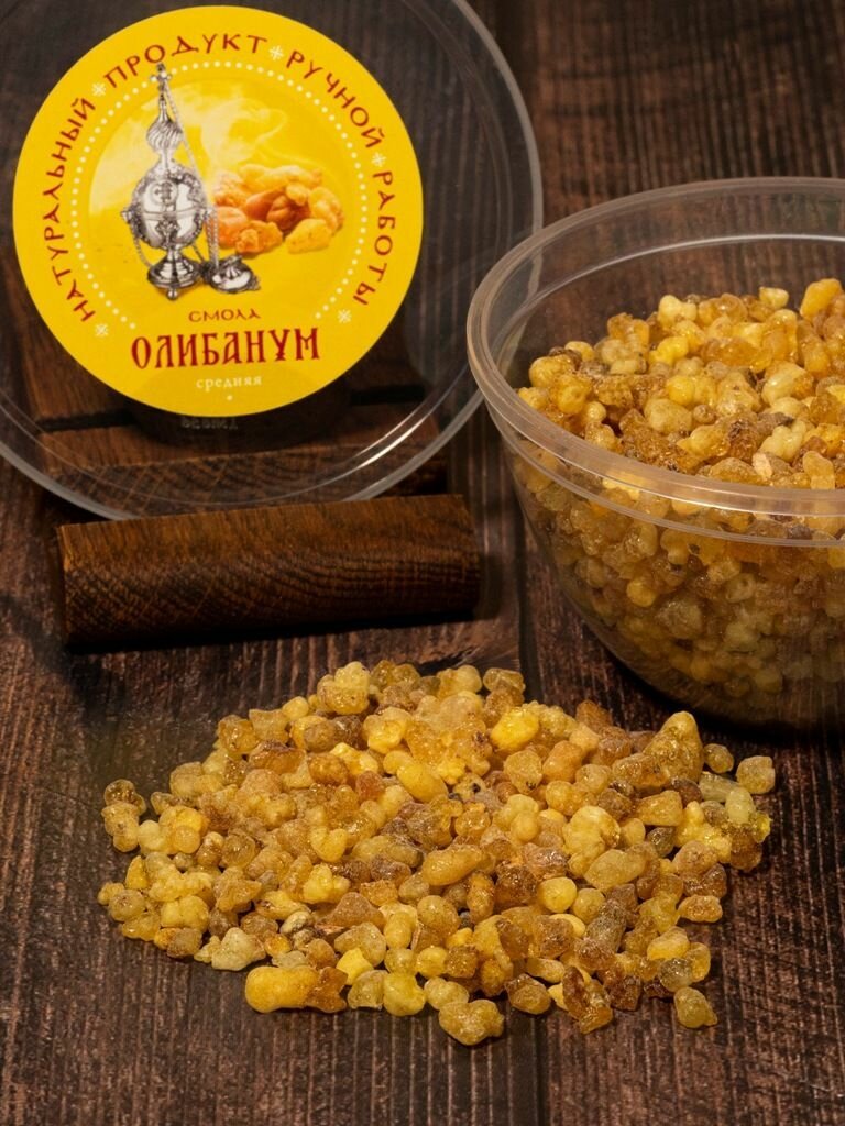 Смола Олибанум, ладан натуральный (Сорт 2, чистая, средняя 4-6 мм) фасовка - 100 г. / Благовония / Церковный, для воскуривания на углях, для каждения