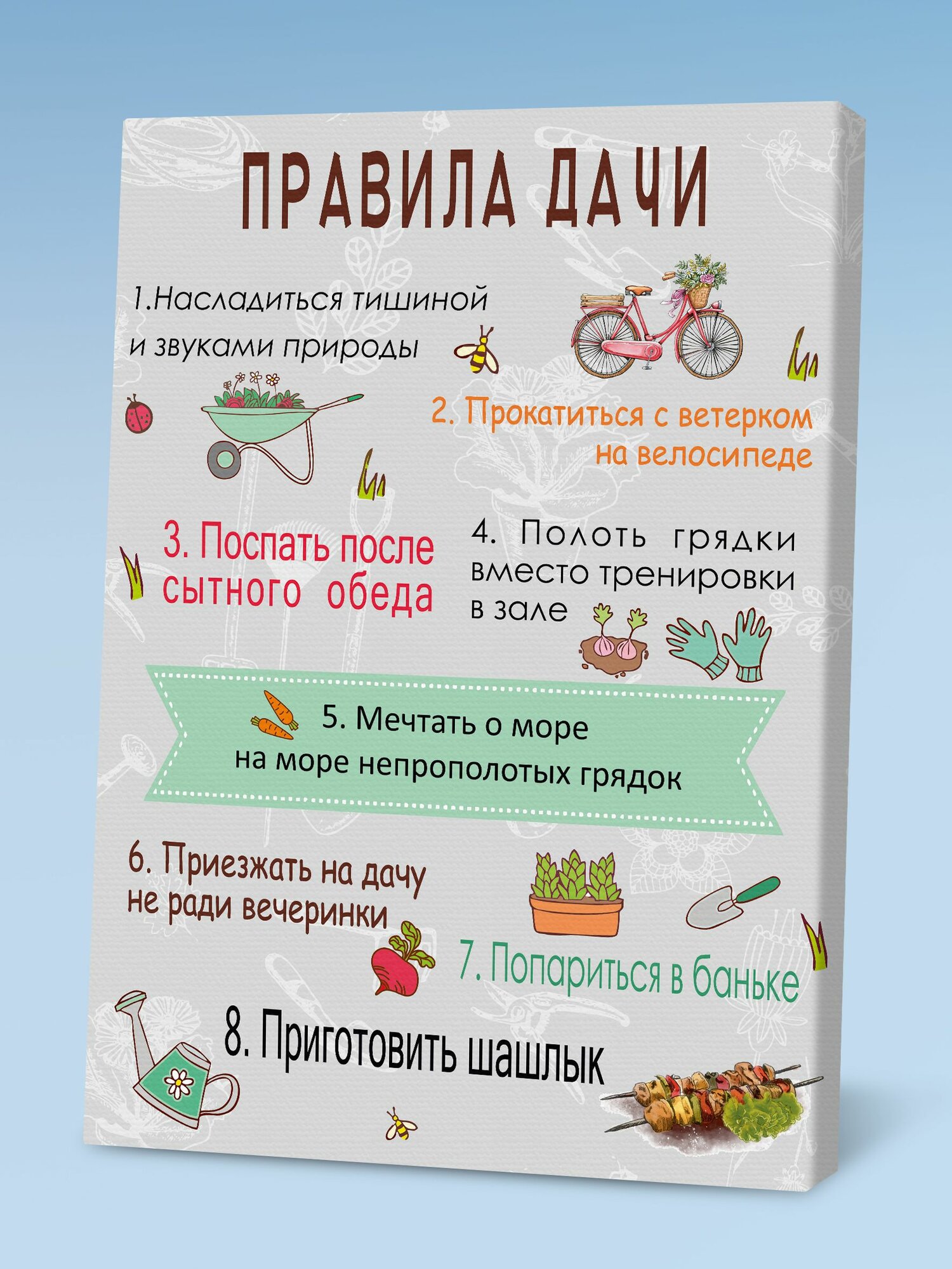 Картина Правила дачи, на новоселье, белый холст, 30х40 см, Порадуй