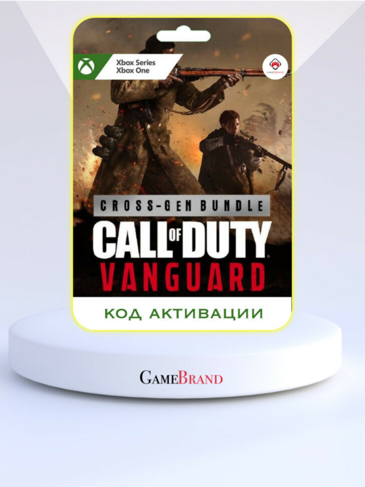 Игра Call of Duty: Vanguard Cross-Gen Bundle Xbox (Цифровая версия, регион активации - Аргентина)