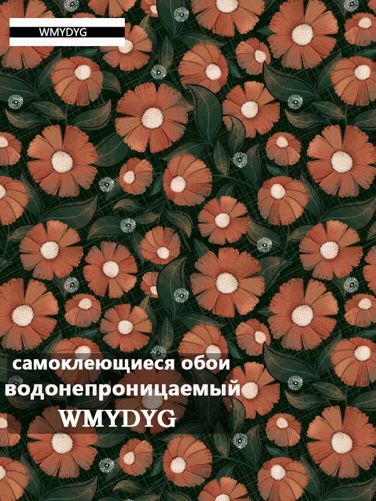 Обои