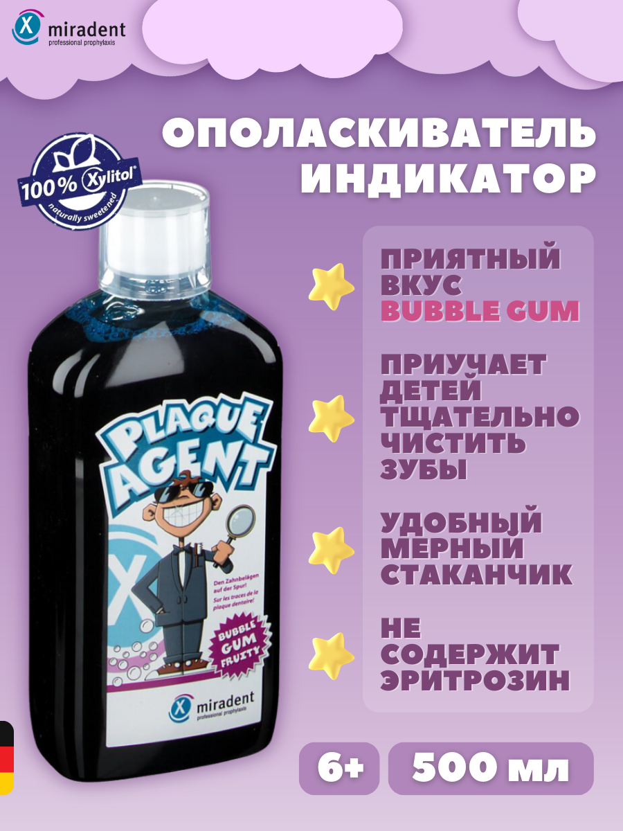 Жидкость Miradent Plaque Agent для индикации зубного налета, 500 мл