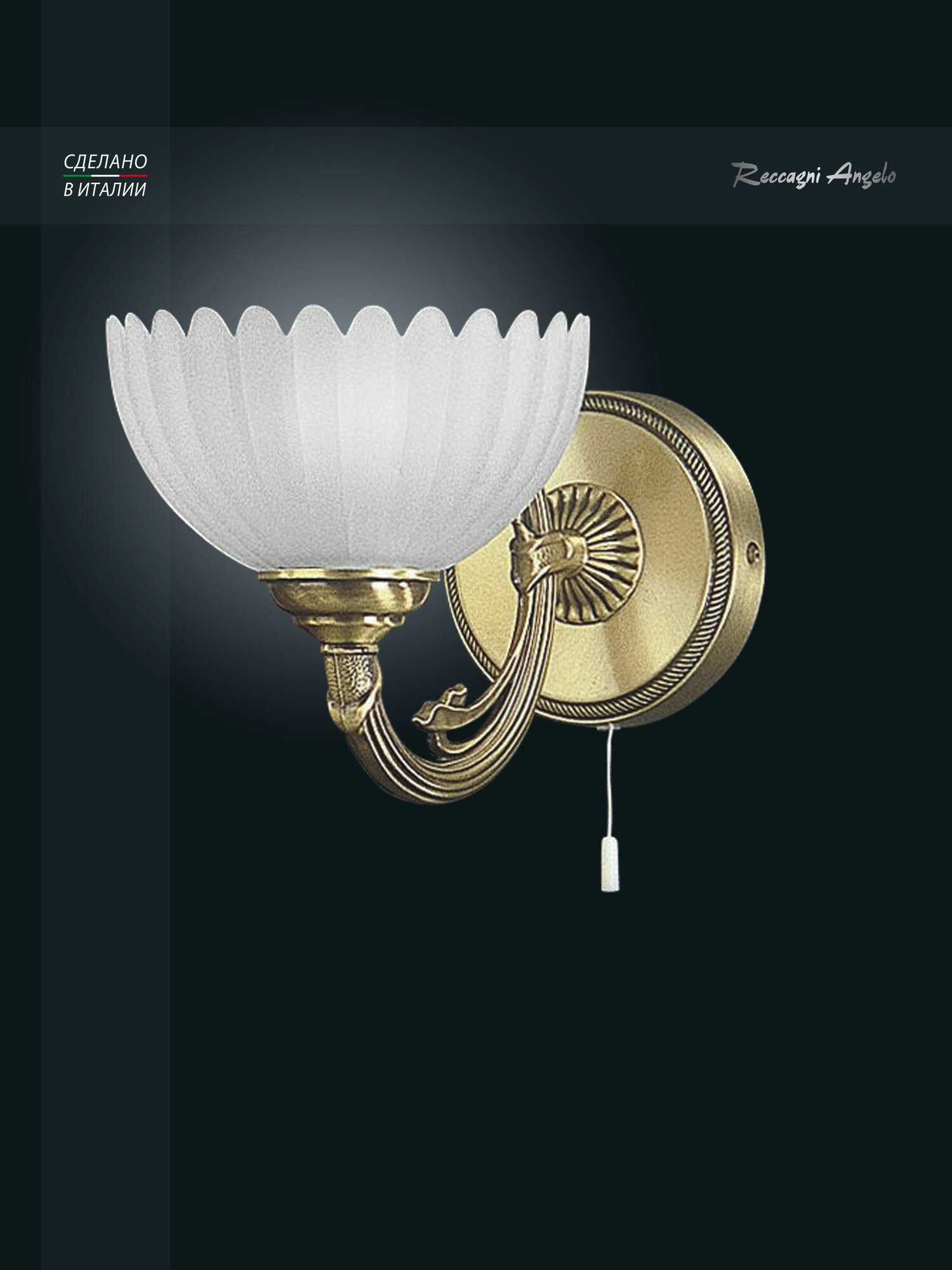 Классический светильник Reccagni Angelo A 3620/1 Итальянское производство