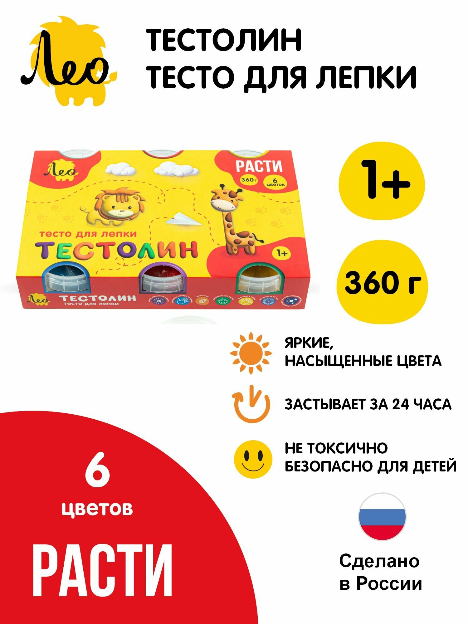 Тестолин, тесто для лепки Лео набор 6 цветов LPLD-0106
