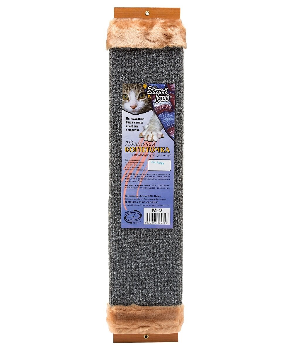 Когтеточка Настенная Зверье моё M-3 с пропиткой, 59,5x13x3 см