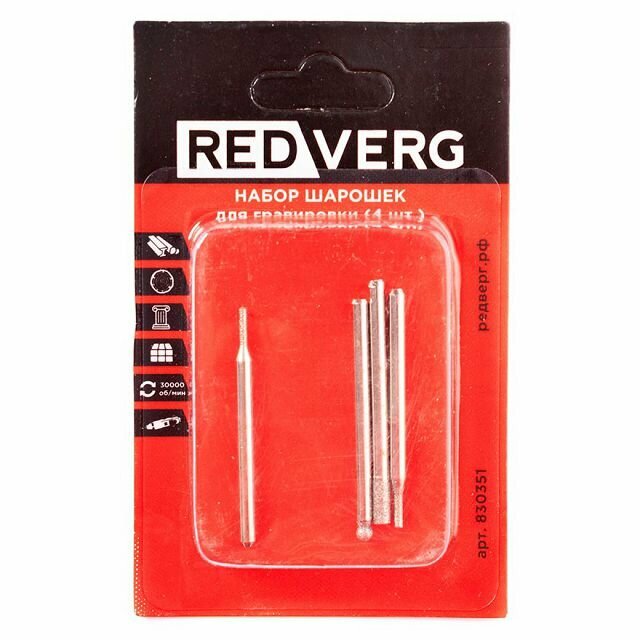 REDVERG Набор шарошек алмазных для гравировки 4 шт - точная обработка материалов
