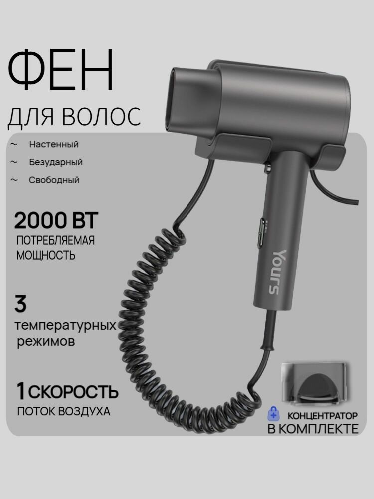 Фен настенный без сверления, мощный для дома, 3 температуры, ионный уход, синий свет, съемный фильтр