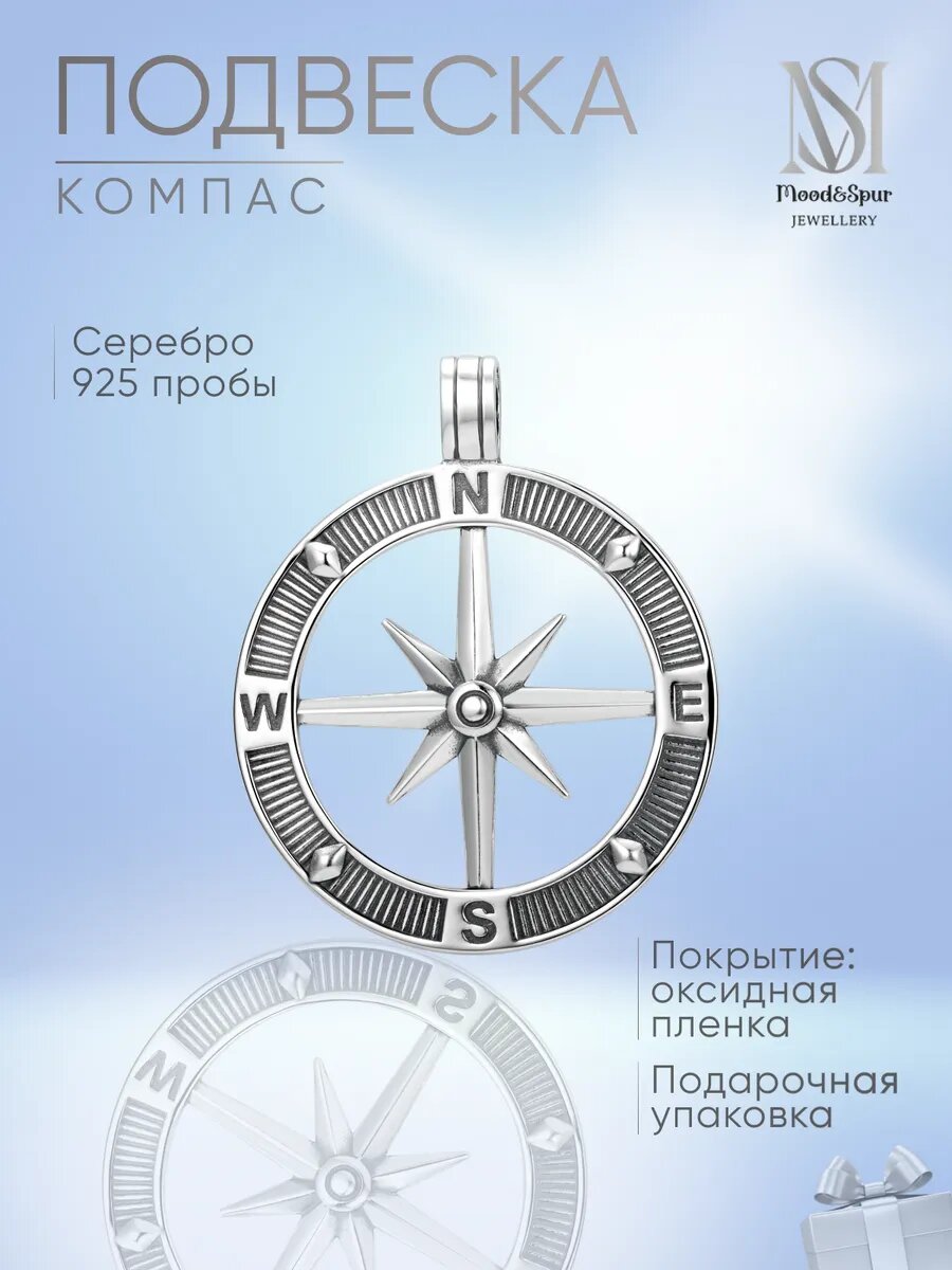 Подвеска, серебро, 925 проба, оксидирование