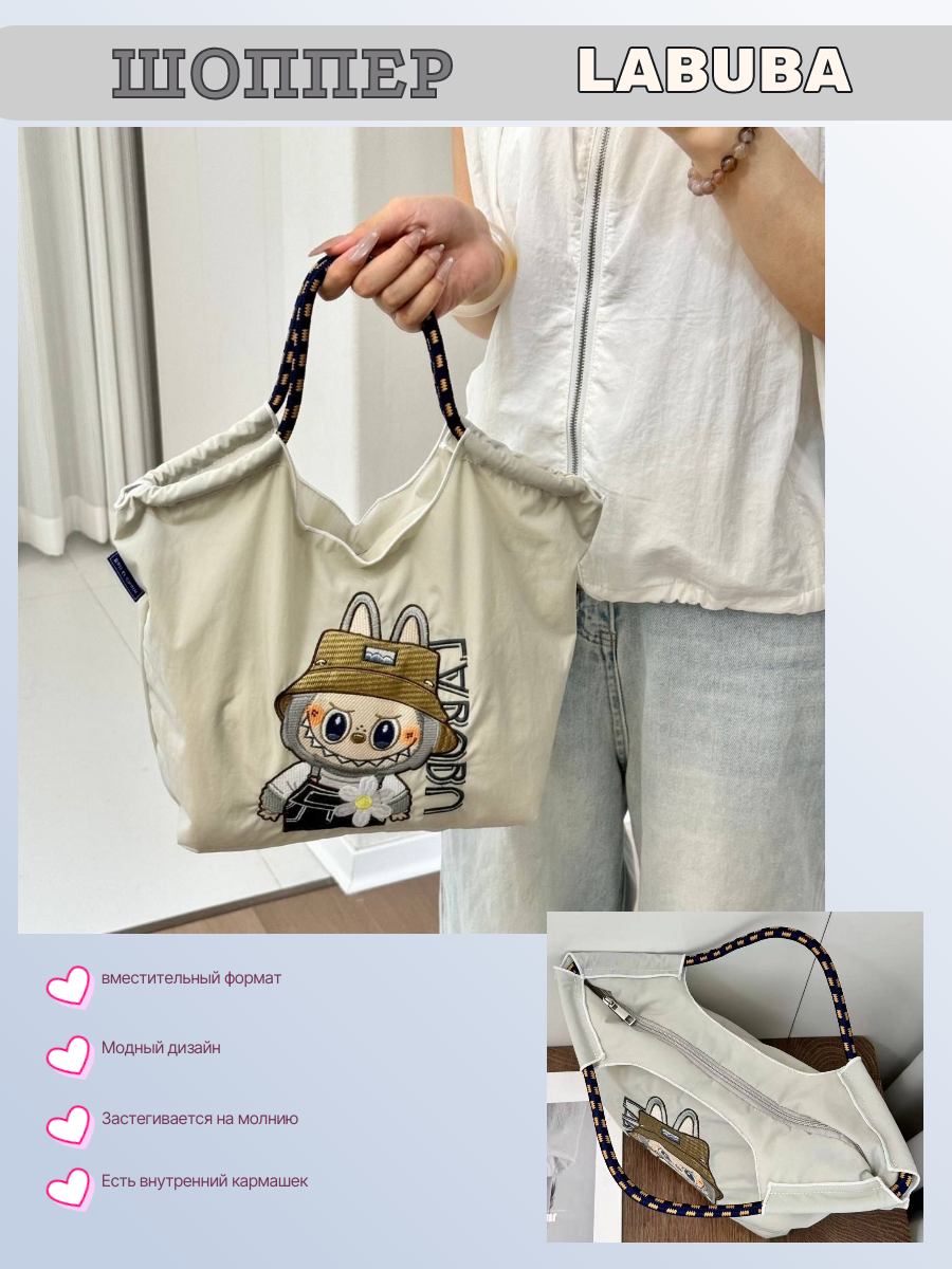 Сумка саквояж