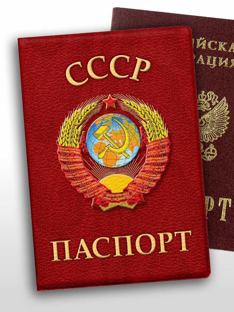 Обложка для паспорта