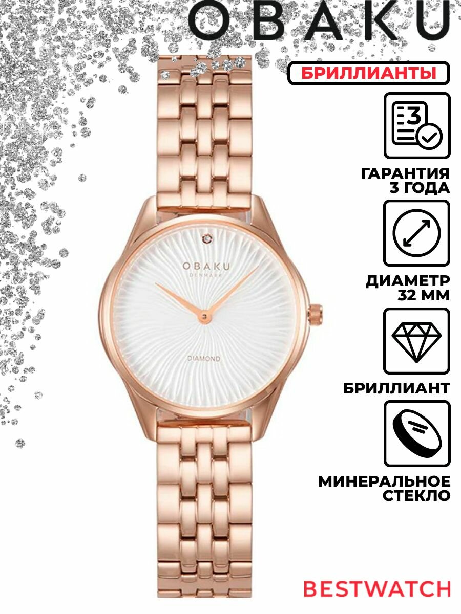 Наручные часы