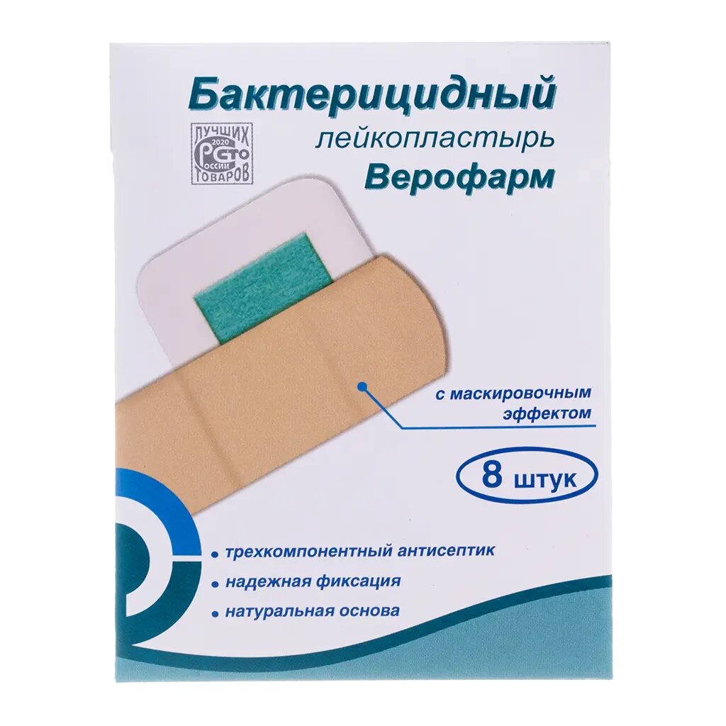 Лейкопластырь Верофарм бактерицидный набор бежевый 8 шт