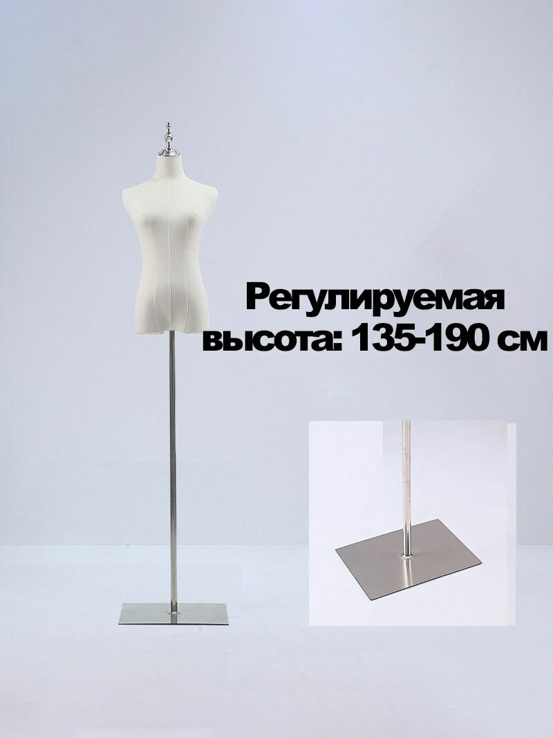 Манекен портновский