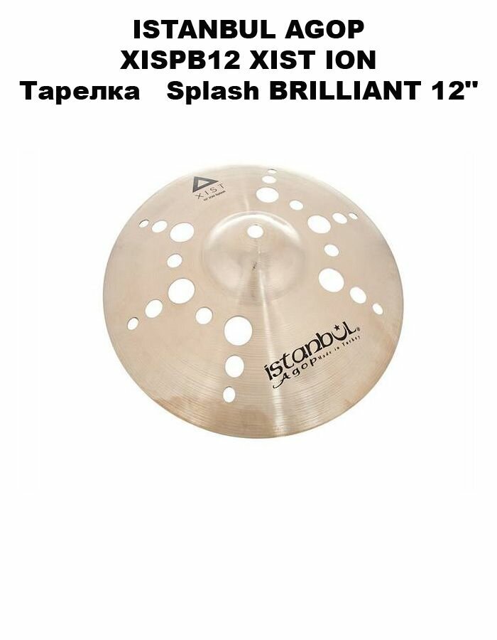 ISTANBUL AGOP XISPB12 XIST ION - Тарелка Splash BRILLIANT