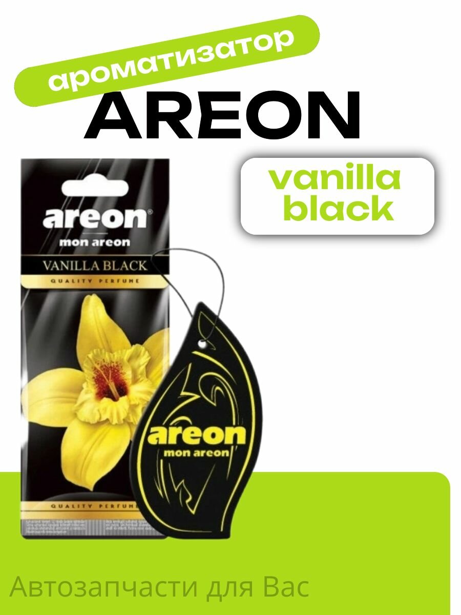 Ароматизатор на зеркало Areon Mon Vanilla Black ваниль блэк