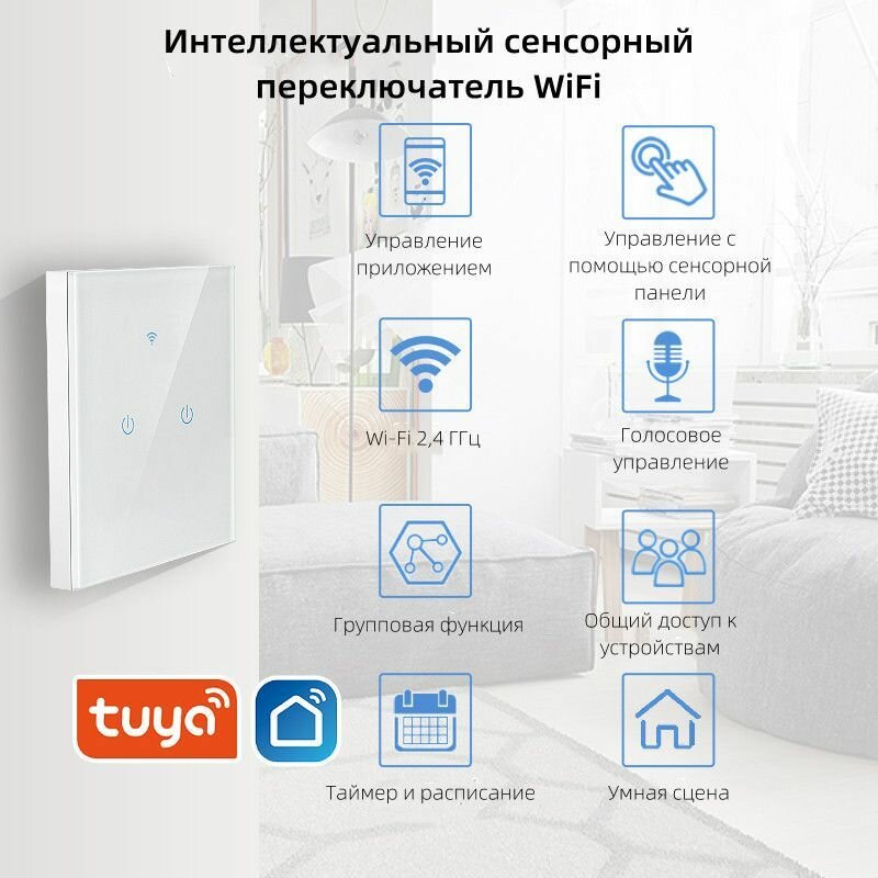Умный выключатель — фото 1