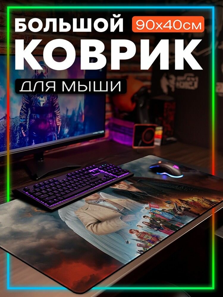 Коврик для мыши 90x40 с принтом сериал Благие знамения (Кроули, ангел, демон, терри пратчетт) - 42505177