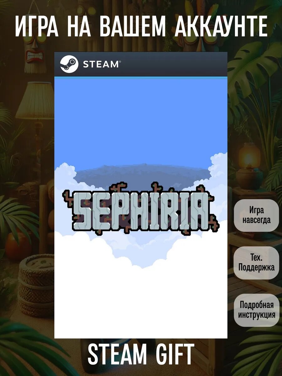 Sephiria для | Steam Gift | для PC | русские субтитры и интерфейс