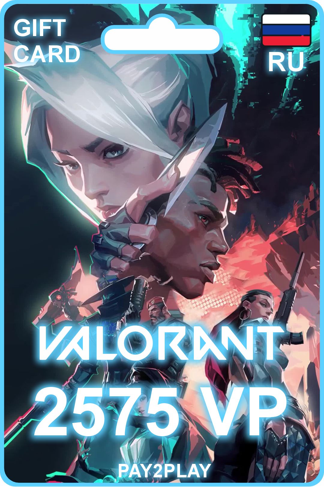 Подарочная карта Valorant 2575 VP / Россия / Цифровой код, пополнение счета / Valorant Gift Card