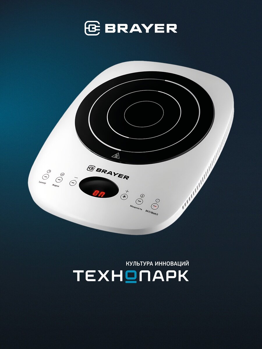 Настольная плита Brayer BR2802