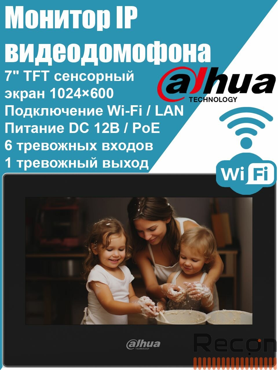 IP монитор видеодомофона Dahua DHI-VTH2621G-WP черный WiFi 7 дюймов сенсорный PoE