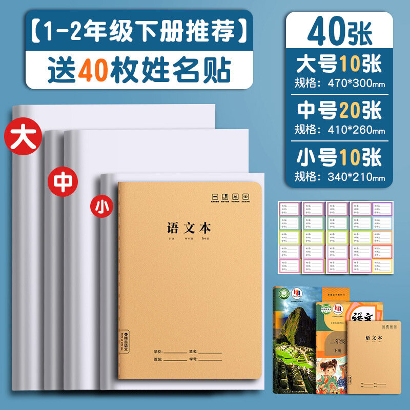 Обложка для книги Yuanhao A4, водонепроницаемая, нескользящая, 40 наклеек с именами