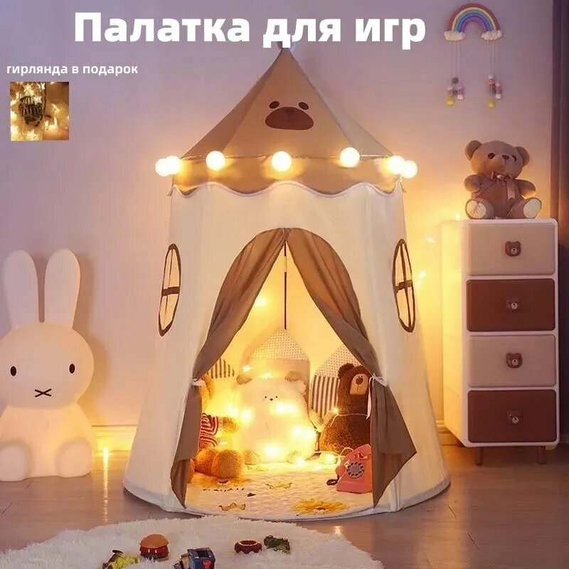 Палатка детская игровая,155x80x110cm, Мальчик девочка детская домик подарки для детей