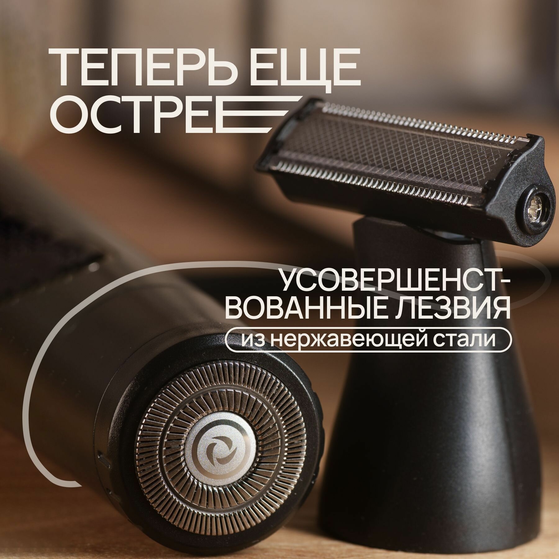 Триммер для бороды и усов — фото 1