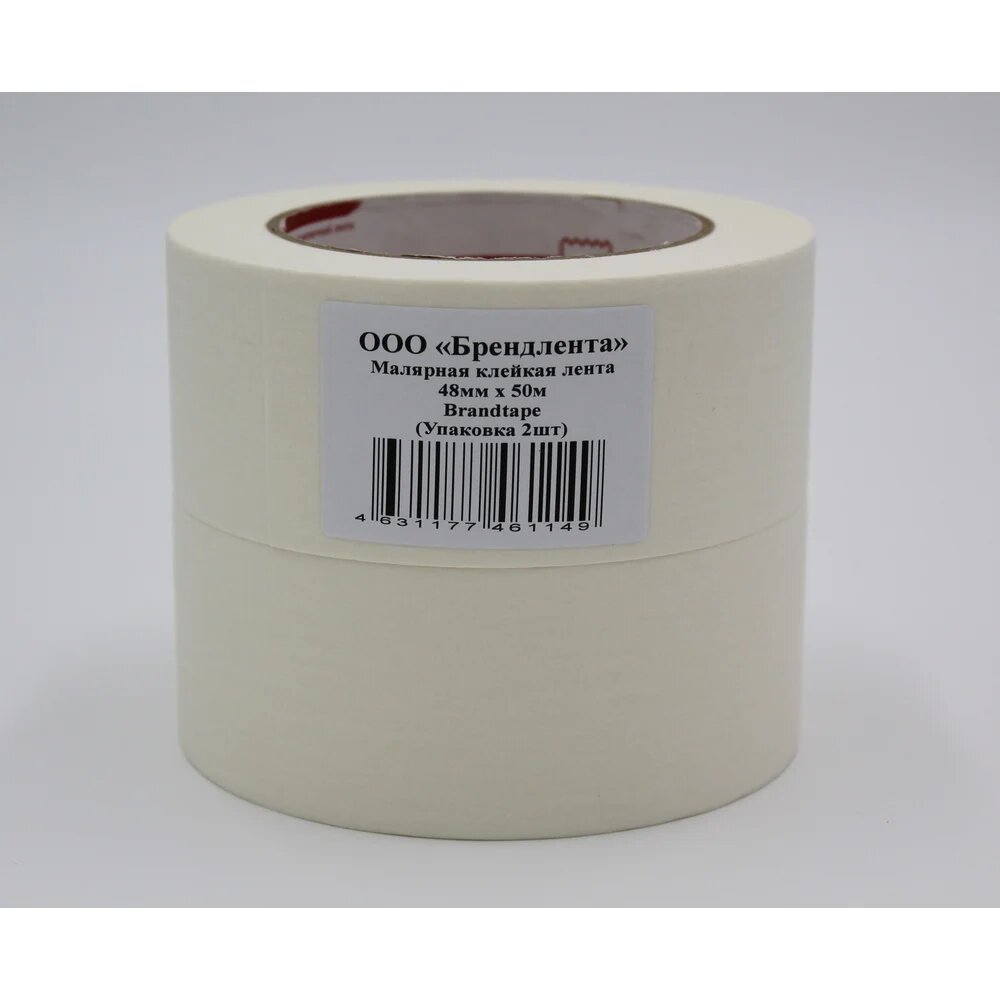 Brandtape Малярная клейкая лента 48мм х 50м (упаковка 2 шт.) 4631177461149