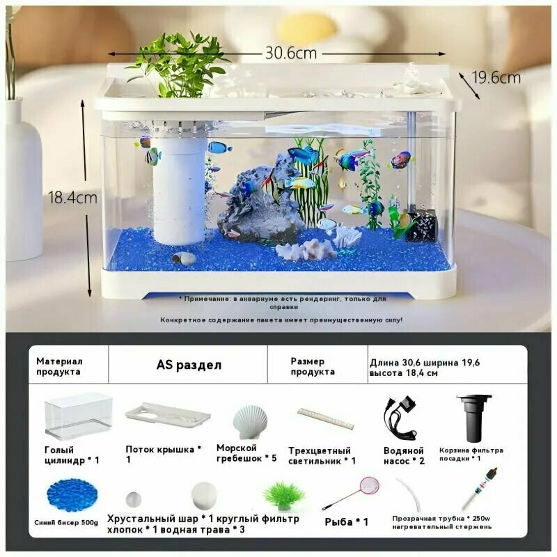 Встраиваемый аквариум для рыб с фильтрацией, генерацией кислорода и подогревом, белый, 30 см
